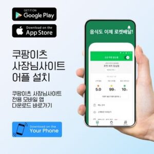 쿠팡이츠 사장님사이트 바로가기 (https://store.coupangeats.com) - infoflex